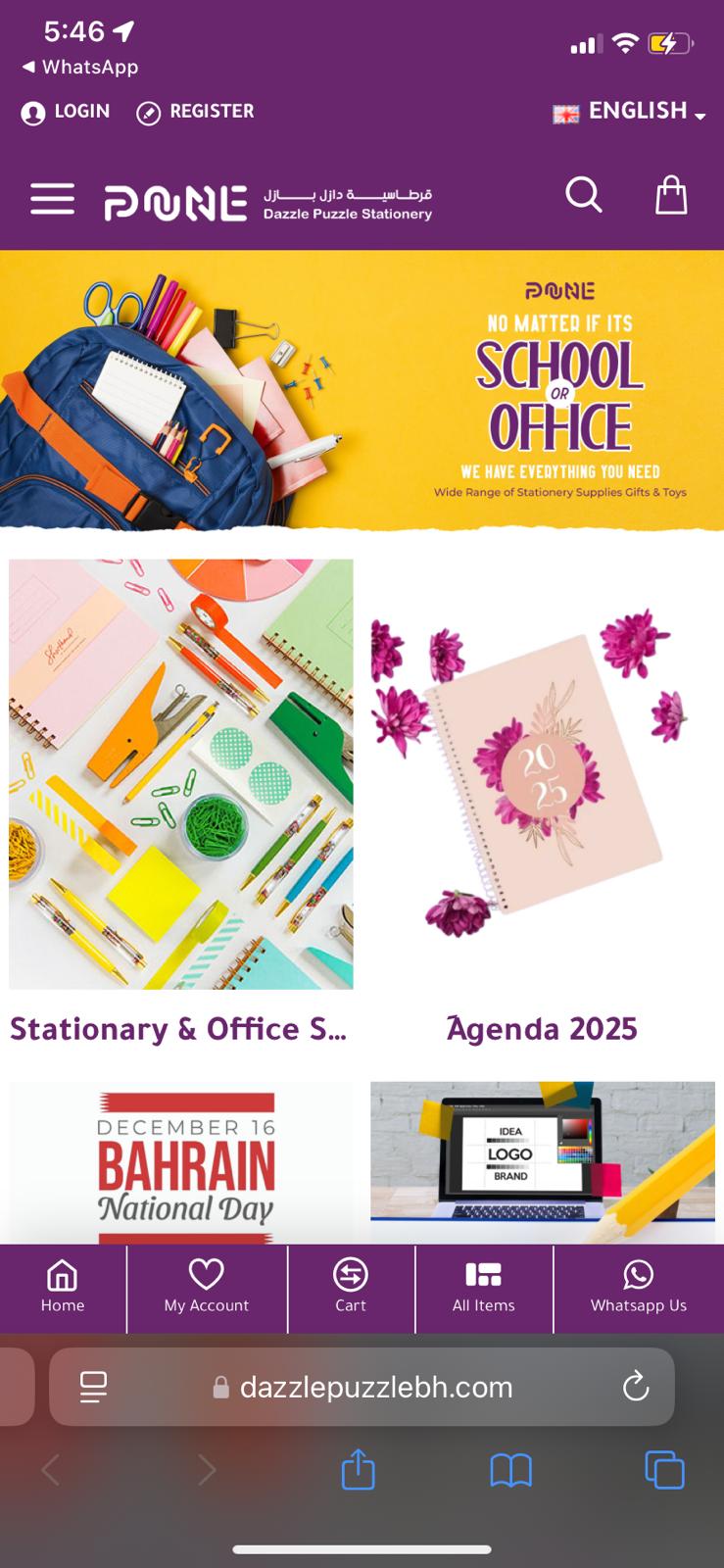 قرطاسية دازل بازل - mall.bh